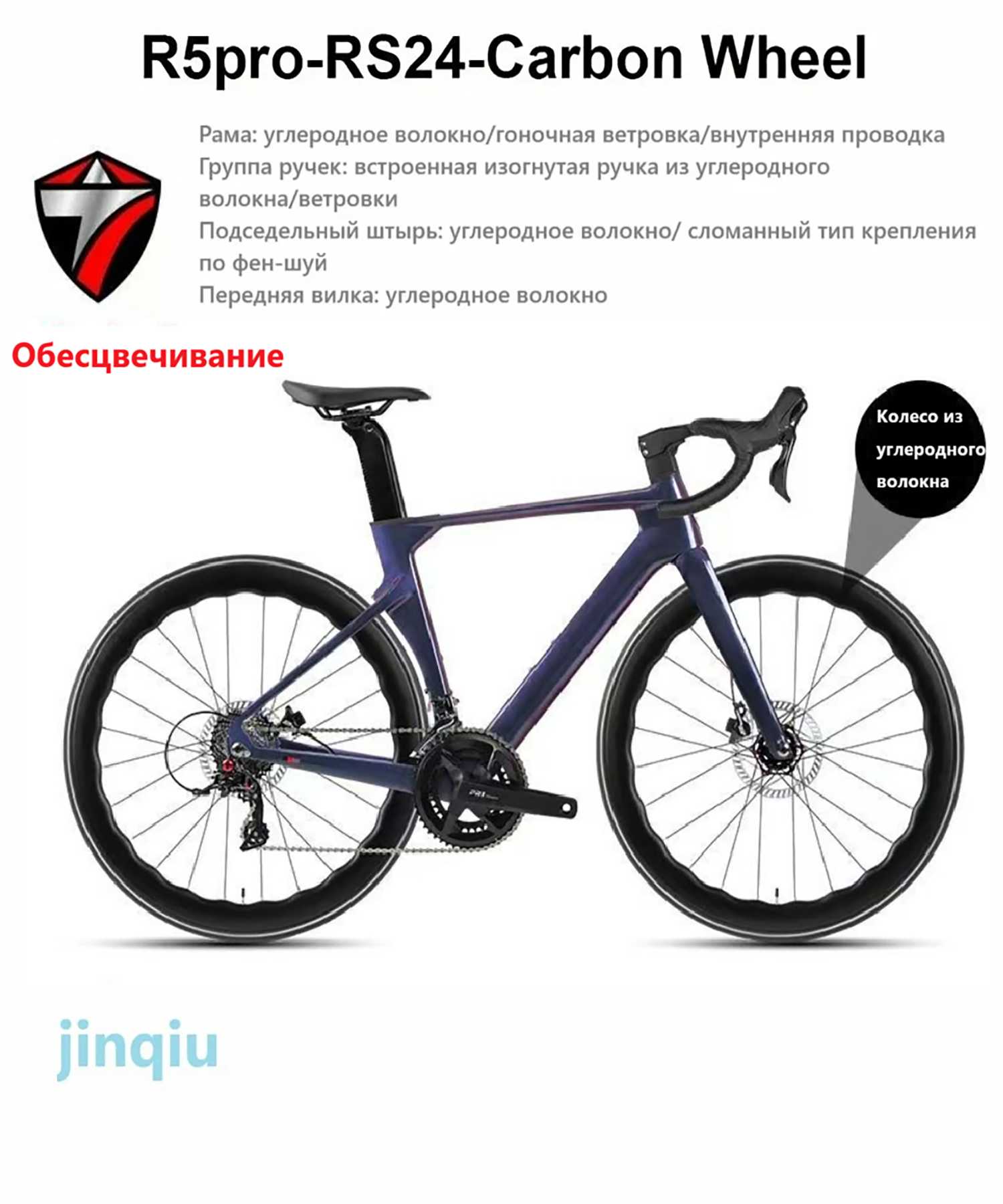 TWITTER BIKE Велосипед Шоссейный, R5pro-2nd-2026-RS24-Колеса из углеродного волокна