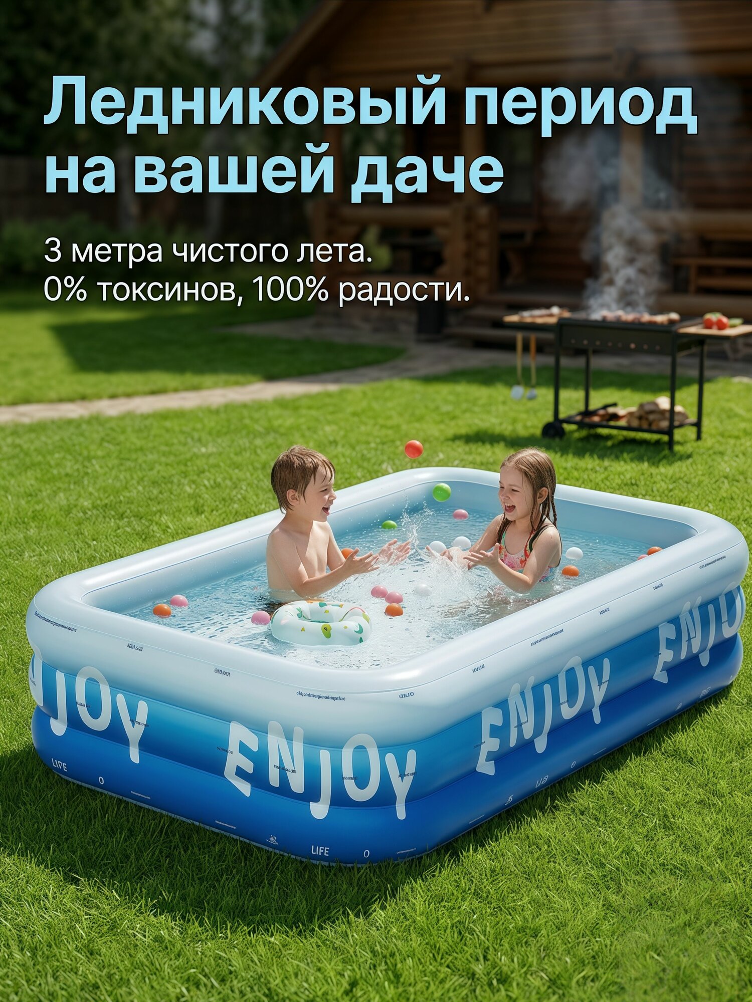 Большой надувной бассейн для дачи ArcticSplash 3 метра семейный утолщенный ПВХ