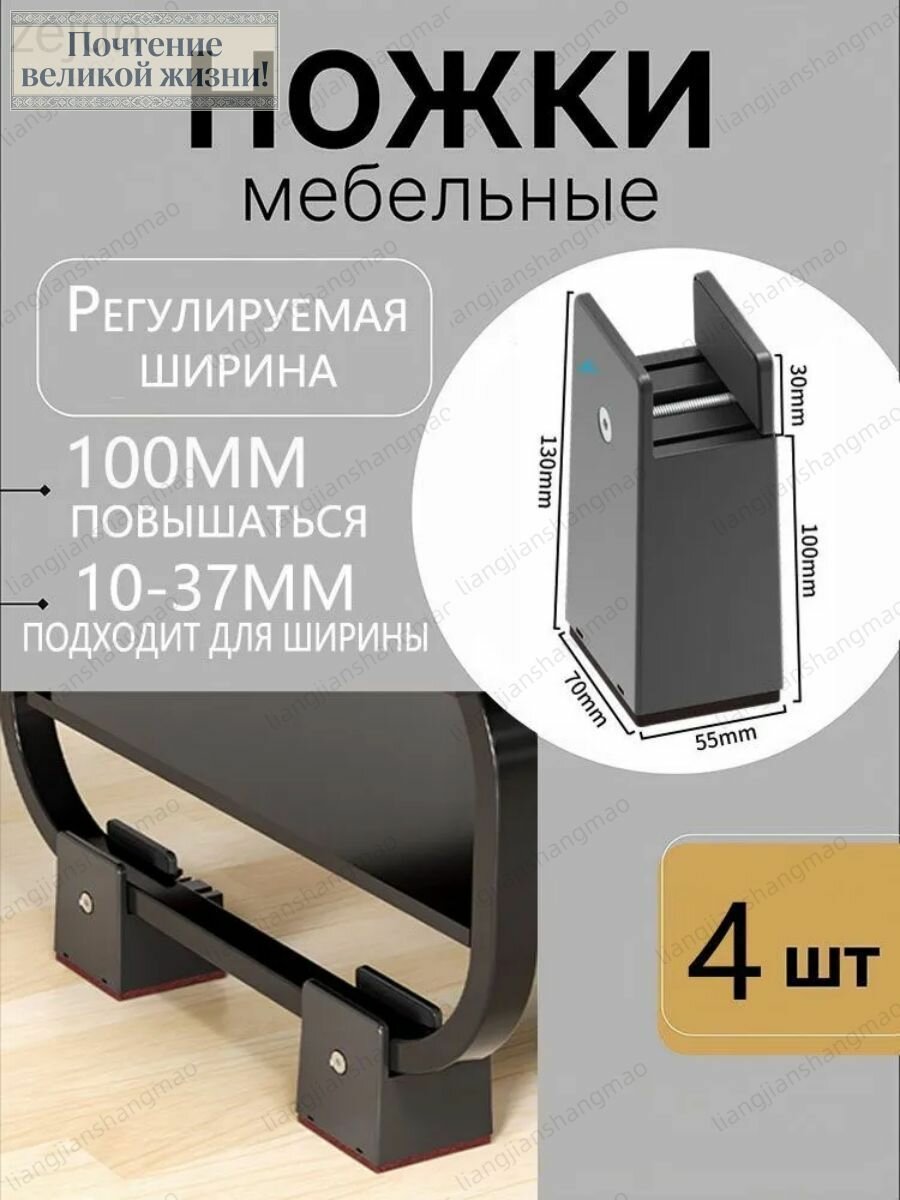 Регулируемые подставки под мебель 2–15 см для ножек 10–37 мм, комплект 4 шт — опоры для столов, стульев, диванов, кроватей