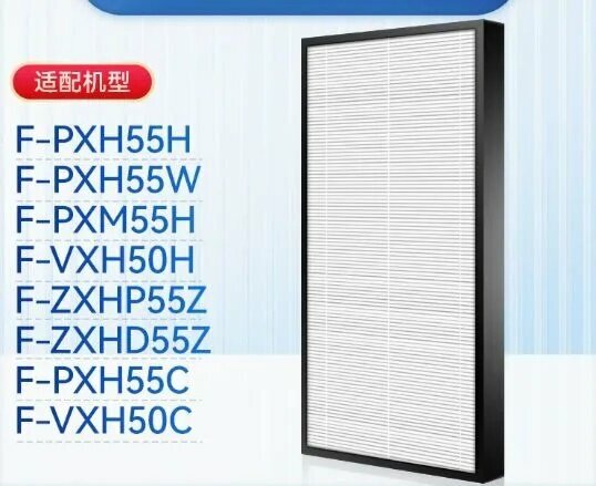 Хепа фильтр F-ZXHP55Z для Panasonic F-VXH50R, F-VXR50R