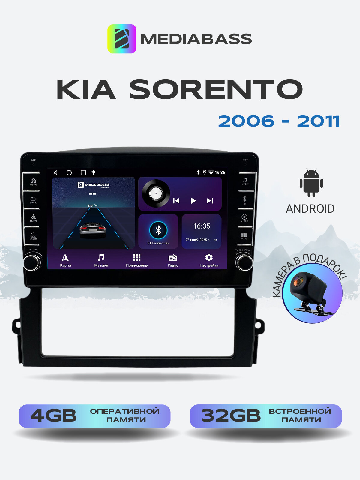 Магнитола для KIA Sorento 1 рест. - (2006-2011). Андроид магнитола, 4/32ГБ. Киа Соренто