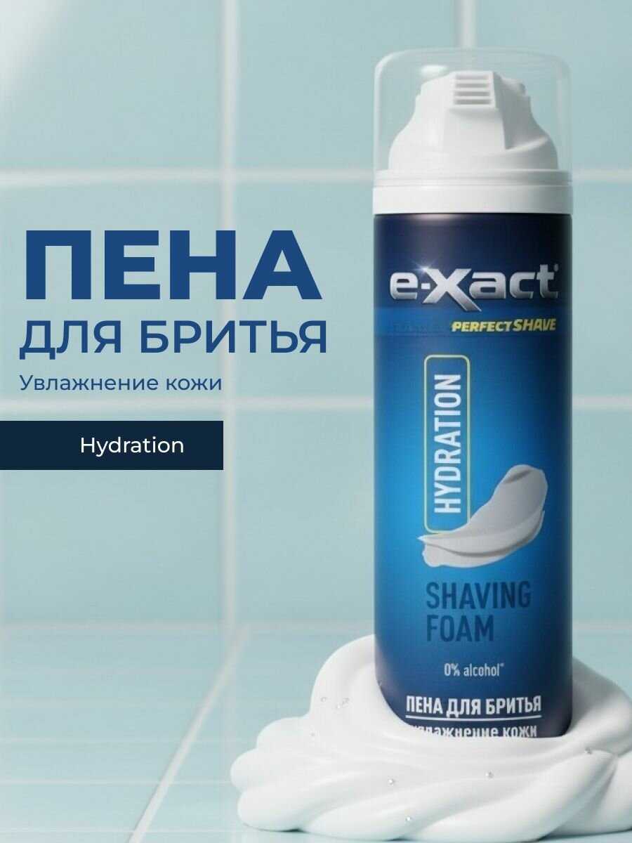 E-Xact пена для бритья увлажняющая 200МЛ