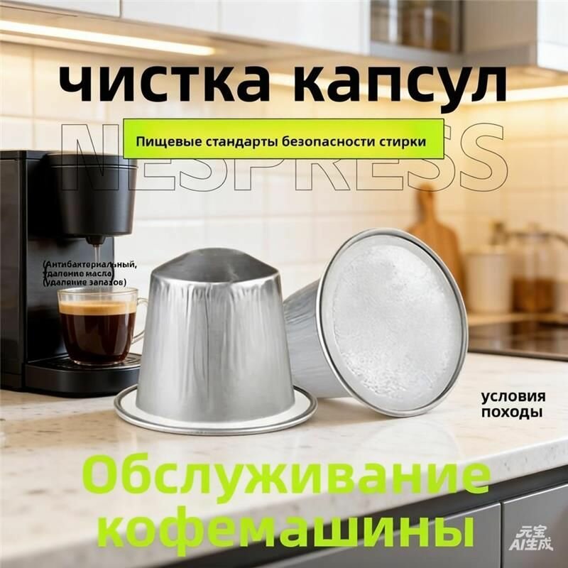 Гель для очистки кофемашин, предназначен для кофемашин Xiaomi, ESO, escaf .15 шт.