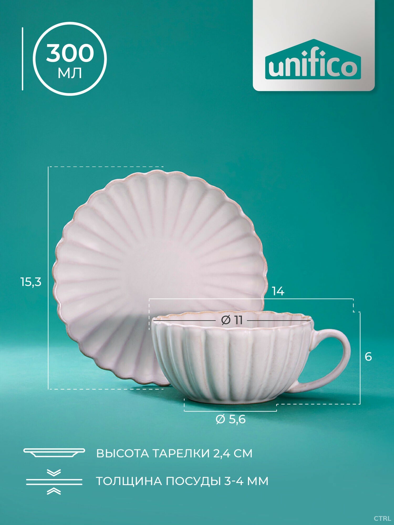 Чайная пара Unifico Marcella, керамика, белая, 300мл, винтажный дизайн
