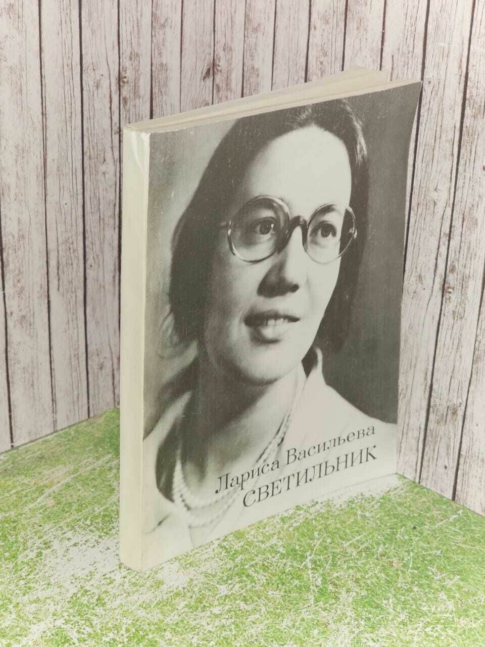 Светильник. Васильева Лариса Николаевна