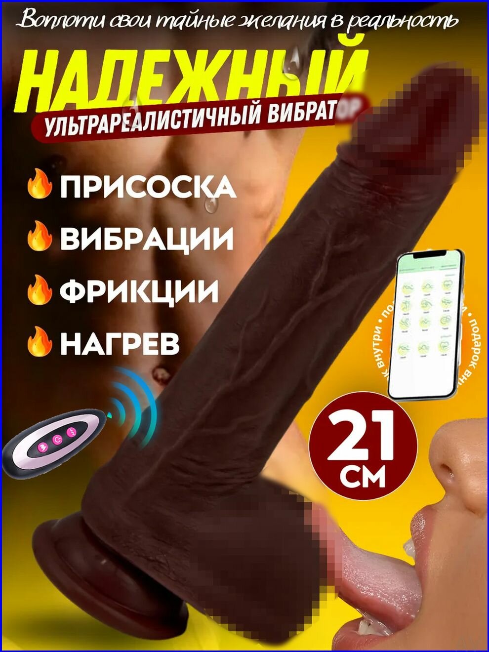 Качественный фаллоимитатор Flirtory, 22 см