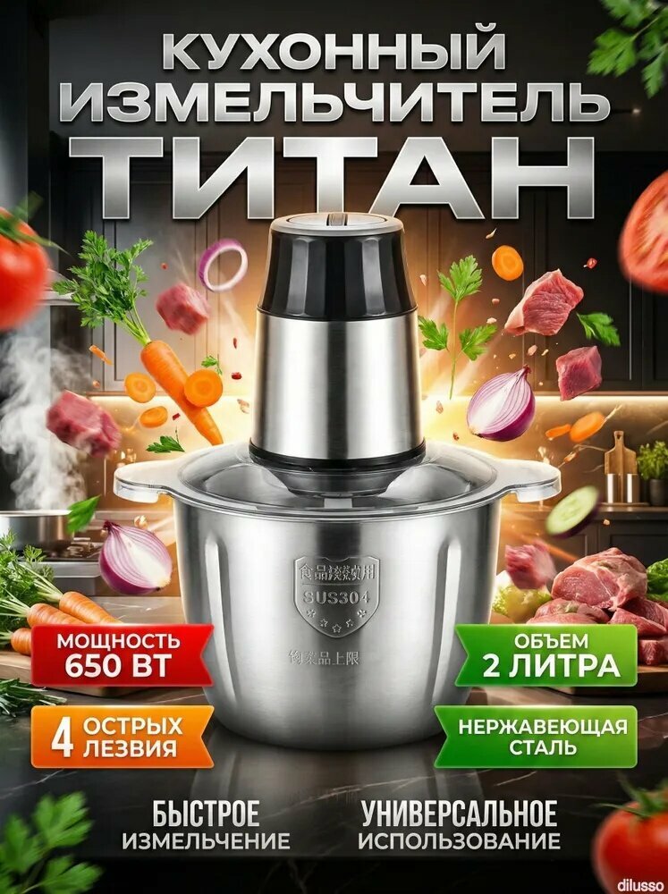 Электрический Измельчитель Кухонный 2л 4000 Вт с 4 Лезвиями, Импульсный Режим, Функция Турбо