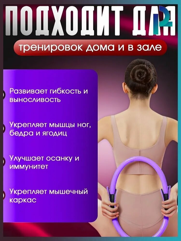 Кольцо для пилатеса — фото 1