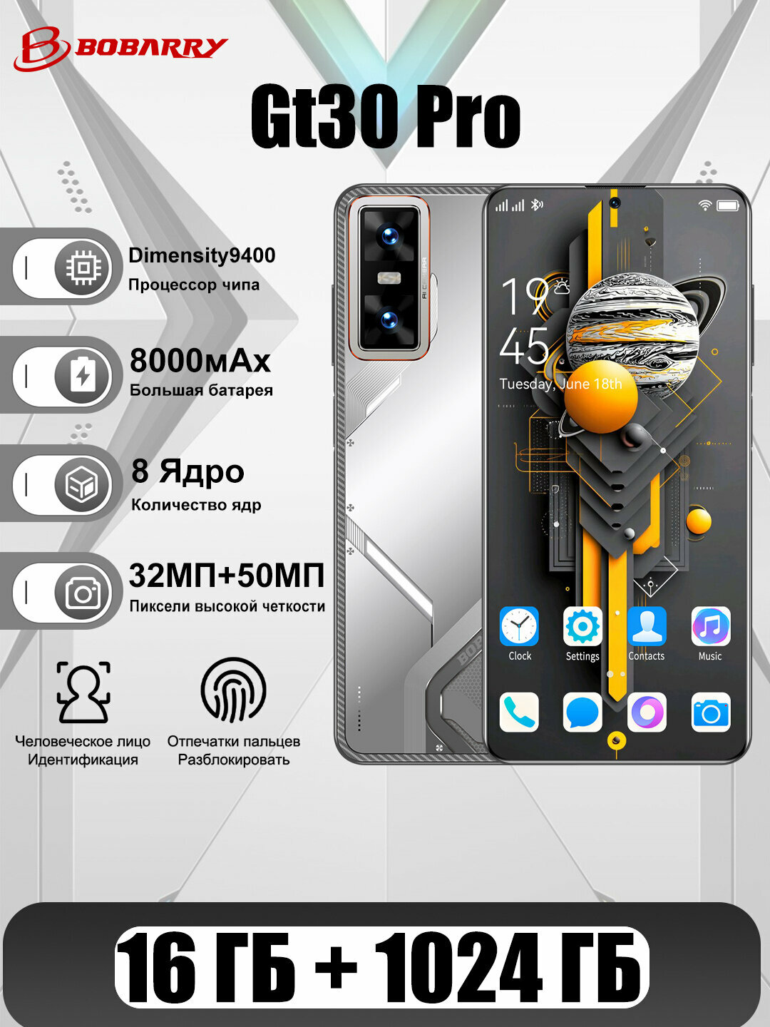 GT30 ProМощный смартфон: 16ГБ+1024ГБ, 120Гц, 8000мАч, Dimensity9400+, Android 14