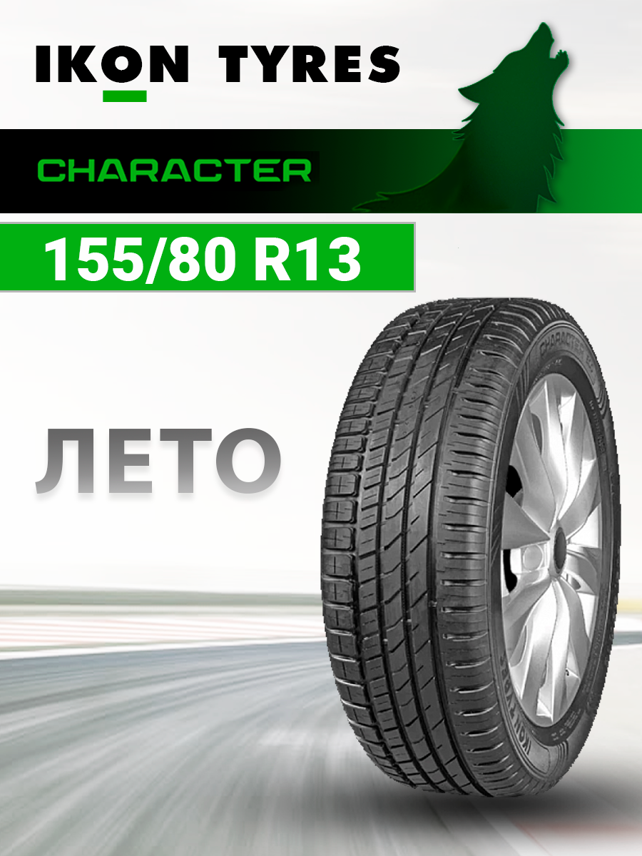 Шина летняя автомобильная Ikon Tyres Character Eco 155/80 R13 79T