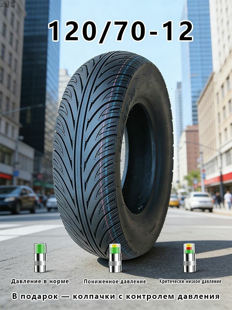 120/70-12 Мотошины 100/90 R12 65 A3 Front/Rear