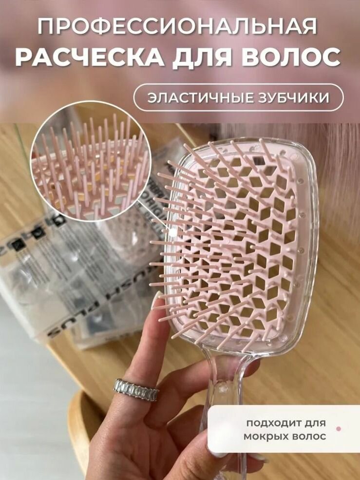 Щетка для волос — фото 1