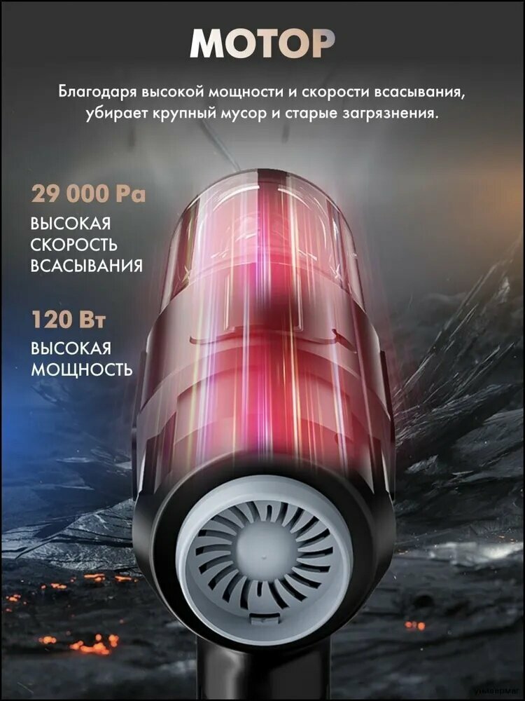 Пылесос, для автомобиля, беспроводной, 15000 Па, с фильтром HEPA — фото 1