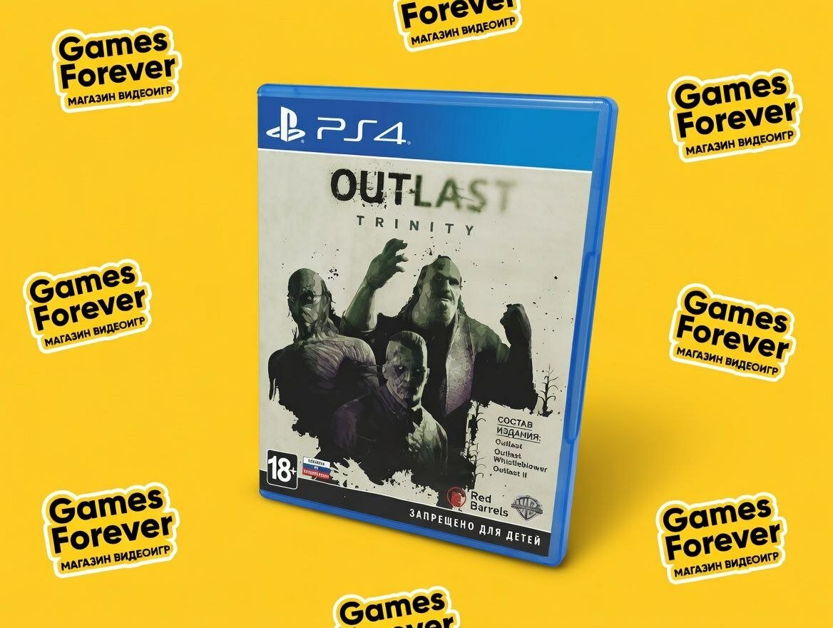 Outlust Trinity PS4, Уценка