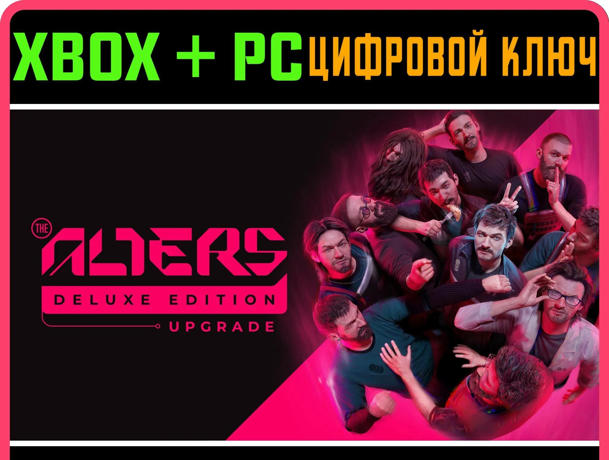 THE ALTERS: DELUXE EDITION UPGRADE XBOX + PC (WIN) ключ | Работает на ваш акк | Игра навсегда | Быстрая доставка