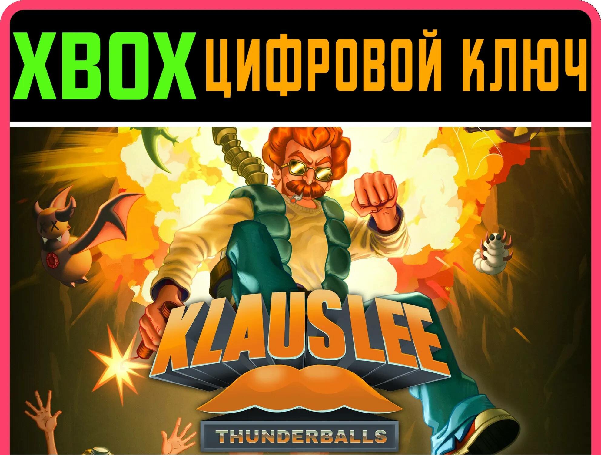 KLAUS LEE - THUNDERBALLS XBOX ключ/КОД | Работает на ваш акк | Игра навсегда | Быстрая доставка