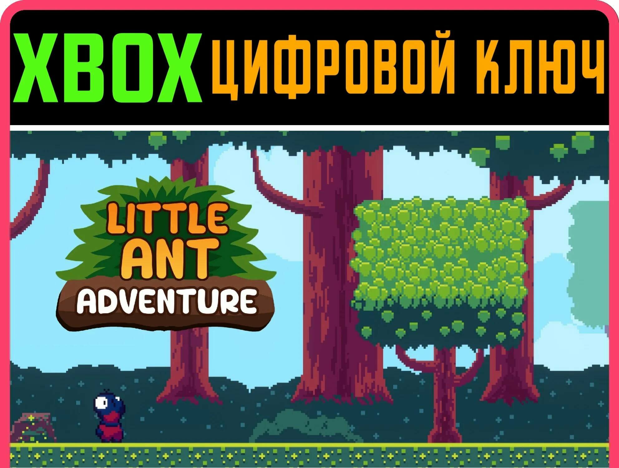 LITTLE ANT ADVENTURE (XBOX ONE) XBOX ключ/КОД | Работает на ваш акк | Игра навсегда | Быстрая доставка