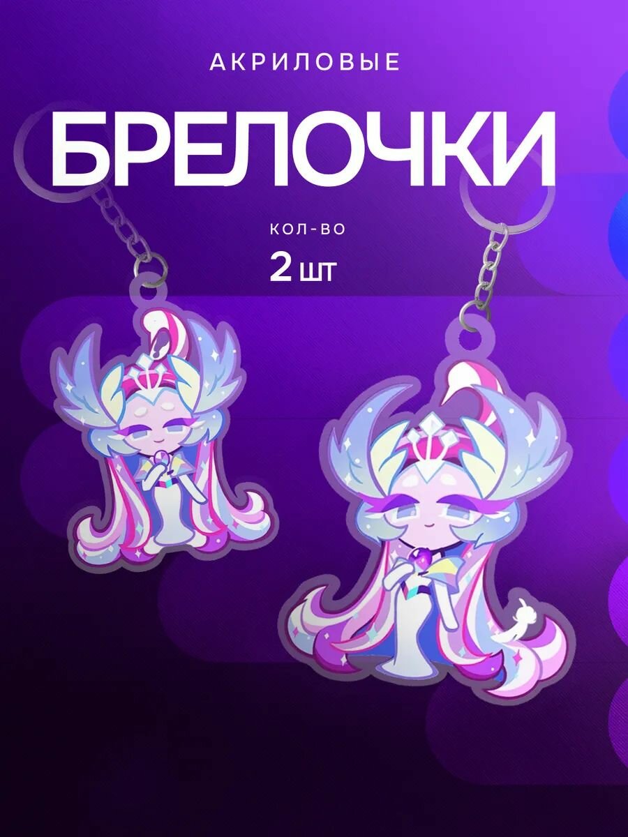Брелок StickFlow