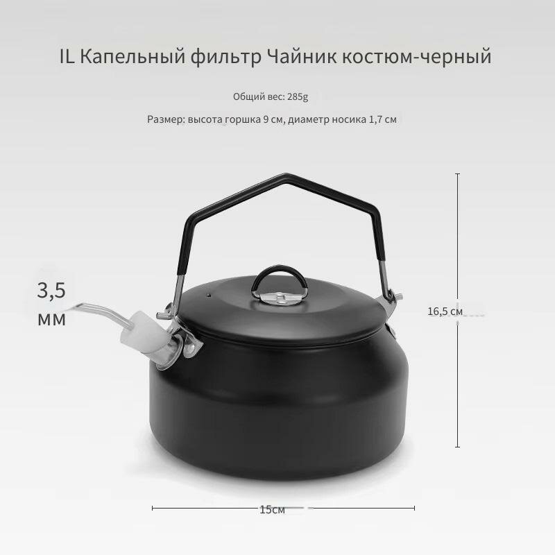 Походный чайник "Outdoor 304", нержавеющая сталь, 1 л, чёрный