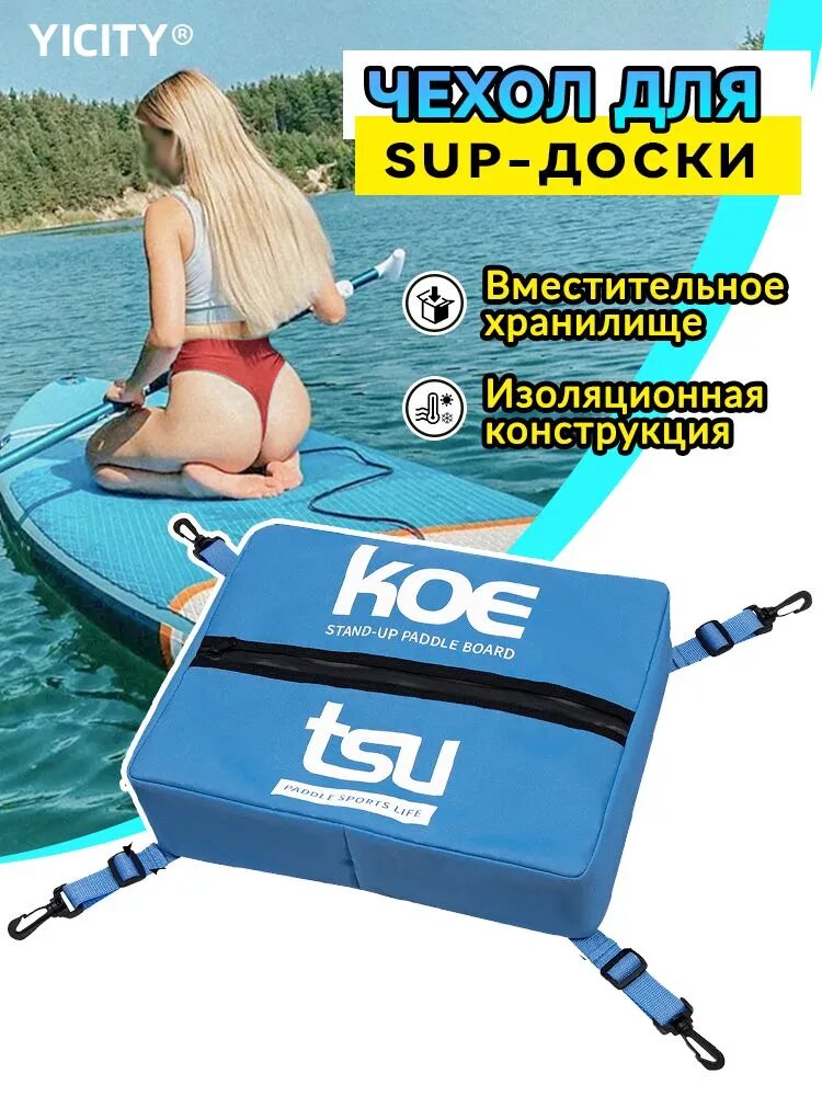 Koetsu Сумка для сапборда, водонепроницаемая, голубой