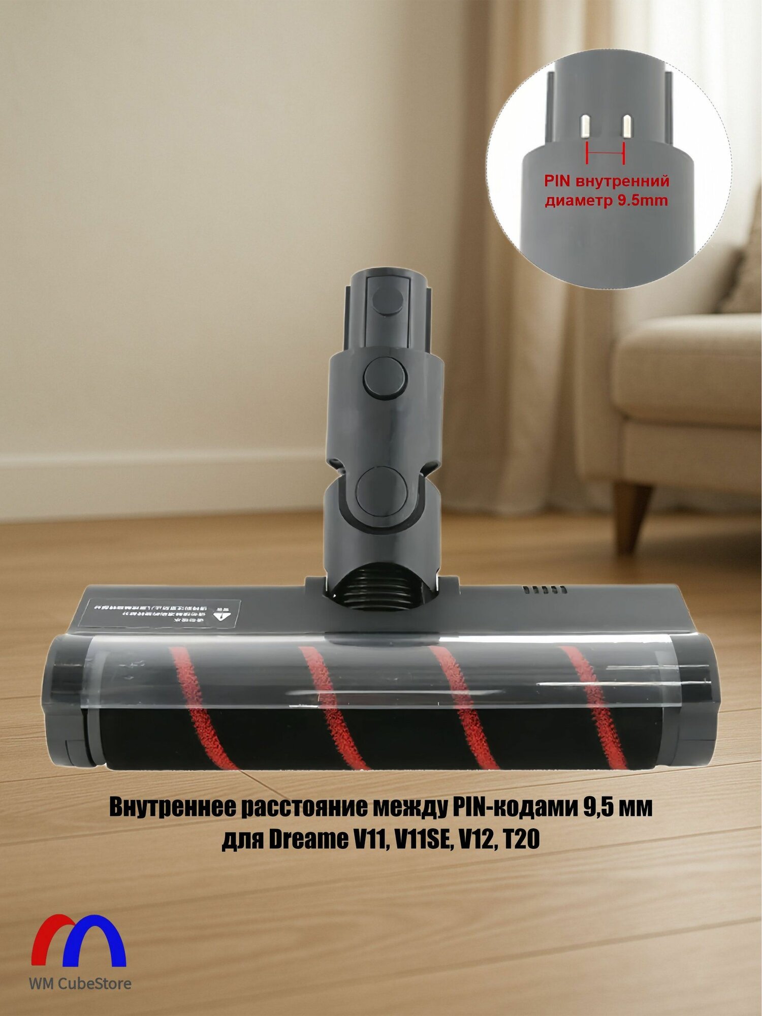 Многофункциональная щетка для пола пылесоса влажная и сухая турбо-щетка для Xiaomi Dreame V11 / V11SE V12 T20 Прочный