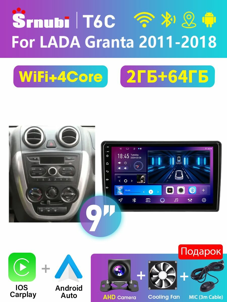 Srnubi T6C автомагнитола 2ГБ+64ГБ Android 12 9" CarPlay/Android Auto Wi-Fi GPS для LADA Granta 2011-2018 с камерой