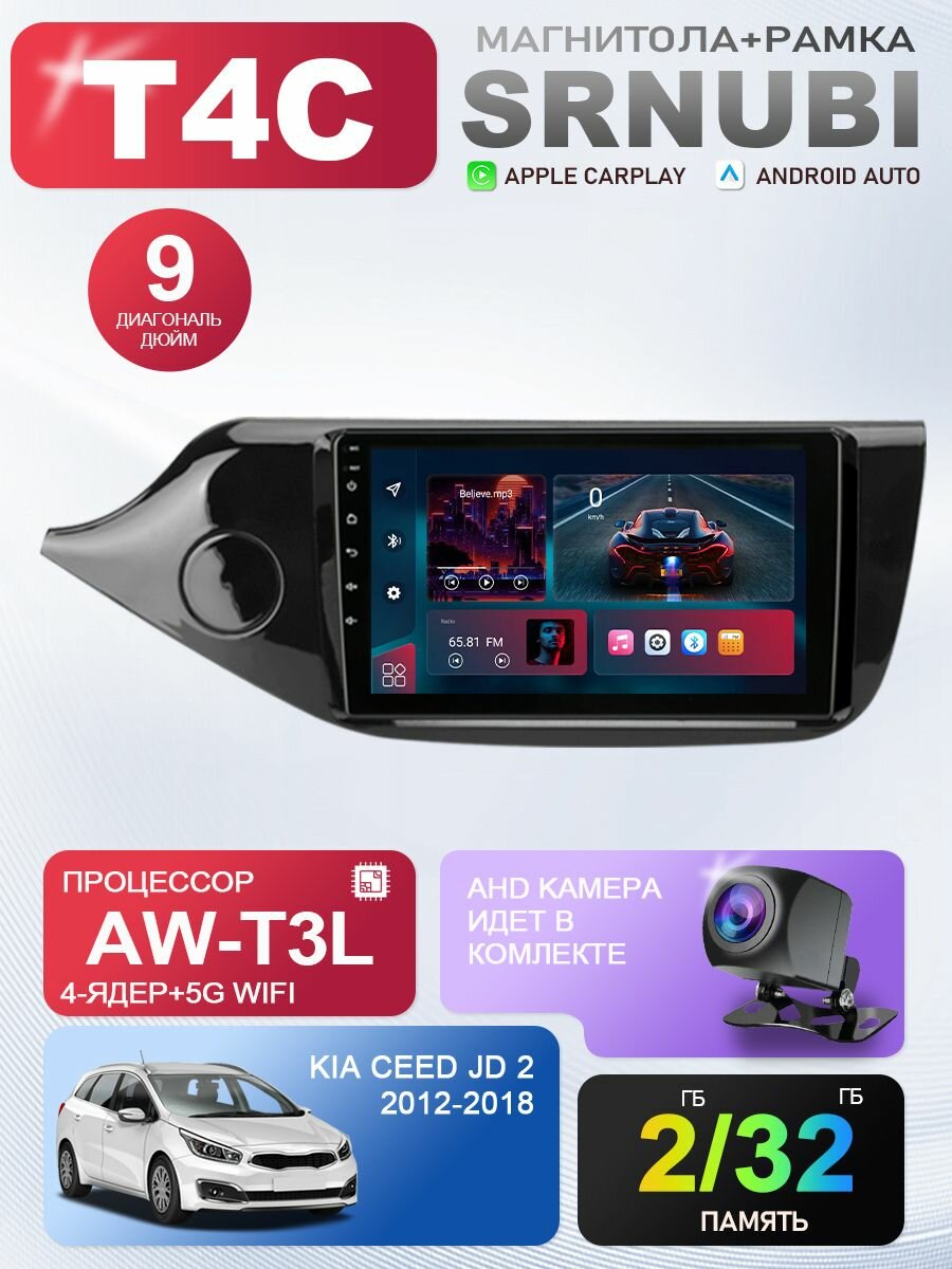 Автомагнитола 9 дюймов Android для KIA Ceed JD2 2012-2018, 2ГБ/32ГБ, CarPlay и Android Auto, GPS, с задней камерой