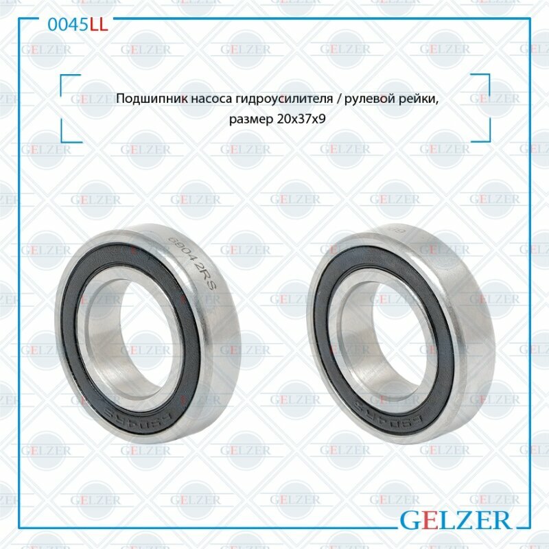 Подшипник, размер 20*37*9, 6904Z
