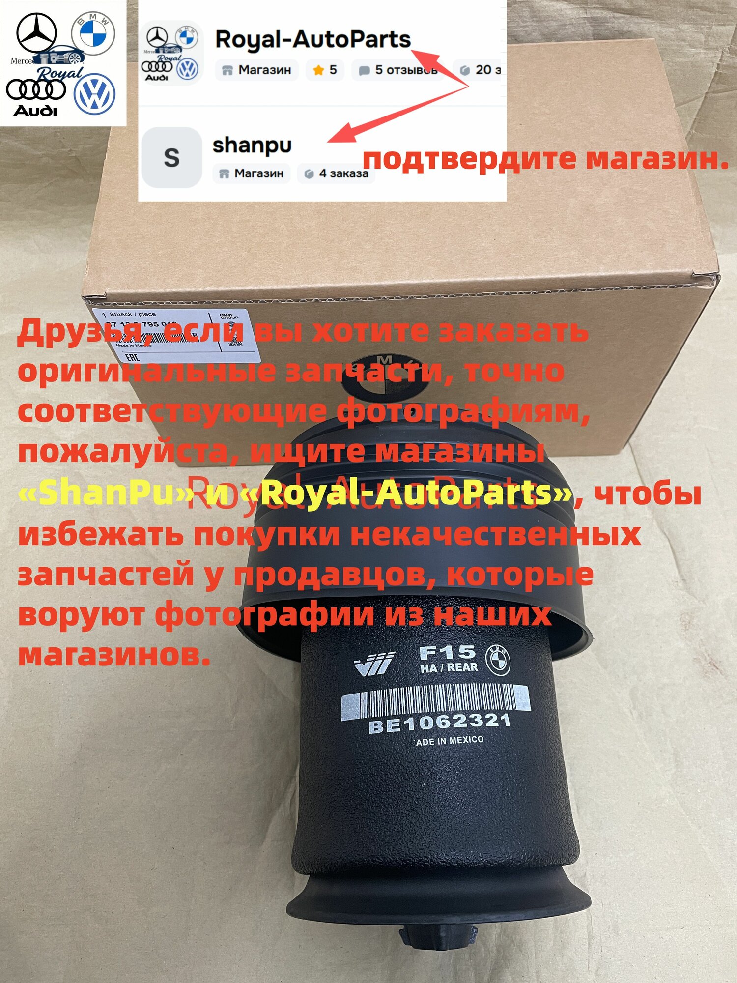 Пневмобаллон задний оригинал BMW X5 F15/F85, X6 F16/F86 — арт. 37126795013/37126773664 левый/правый, проверка по VIN