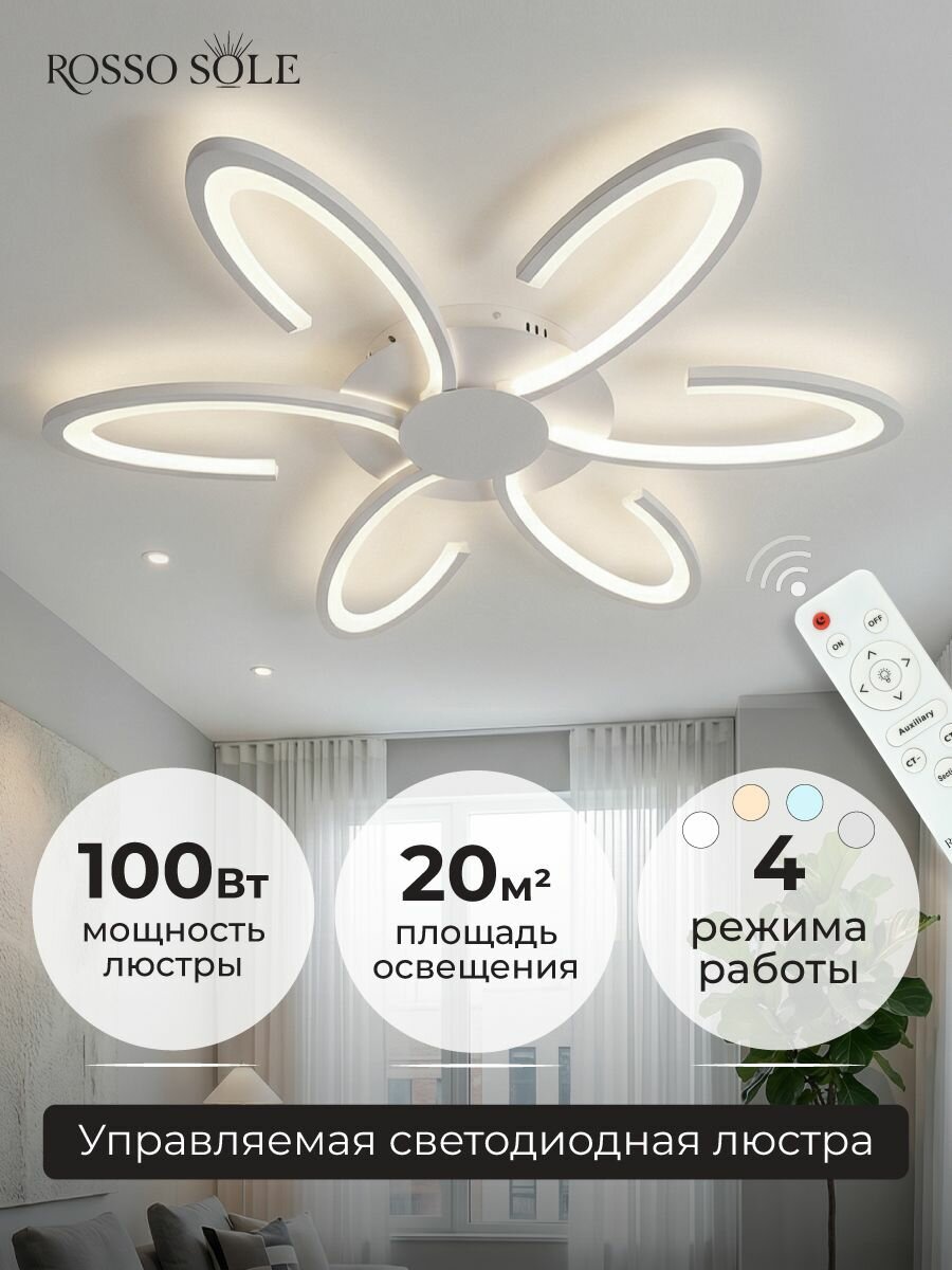Rosso Sole Люстра, LED, 100 Вт