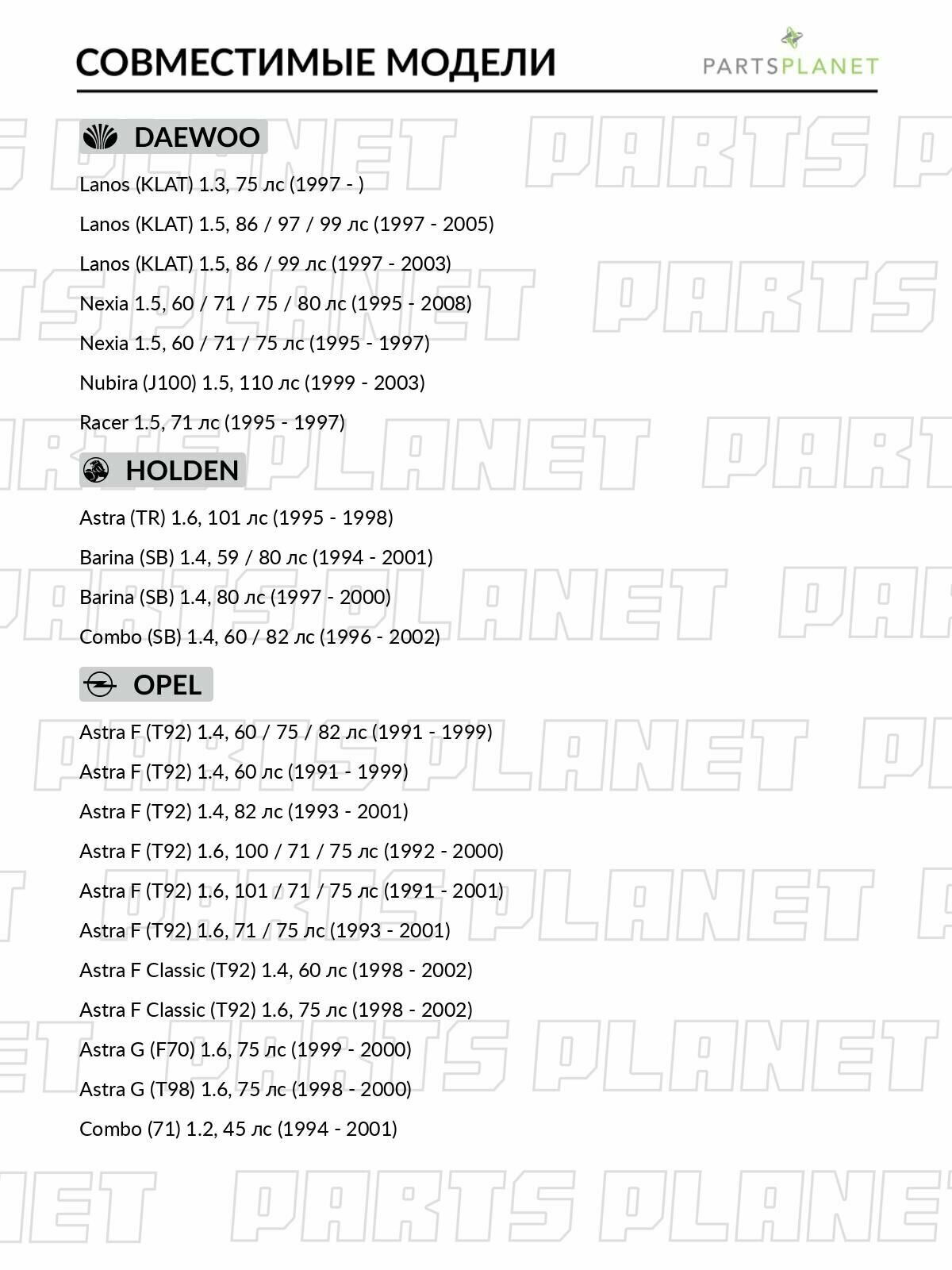 Прокладка выпускного коллектора, для Дэу Сиело 1995-2000, Лачетти 2003-2004, Нексия 1995-1997, Опель Астра F 1993-2001, G 1999-2000 арт 712460230 — фото 1