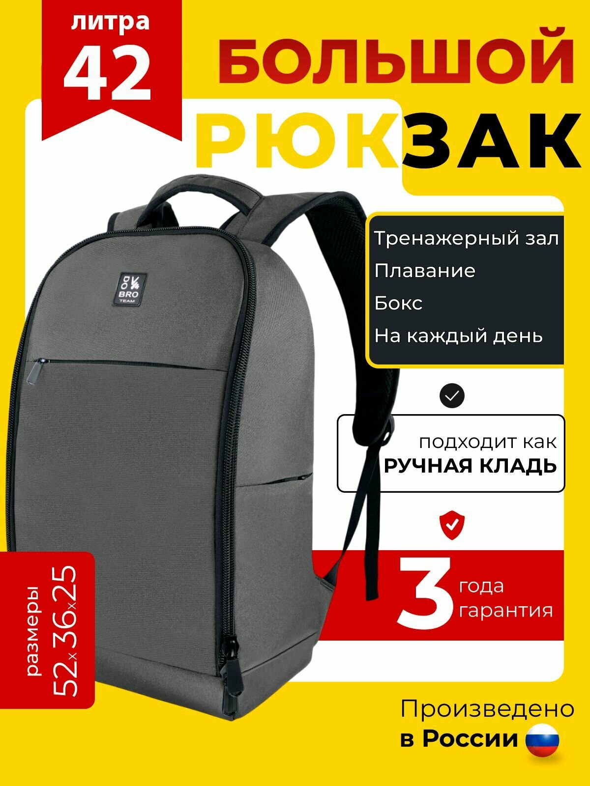 Dobro Рюкзак