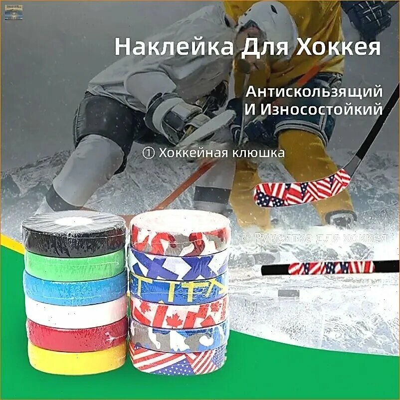 Лента для коньков — фото 1