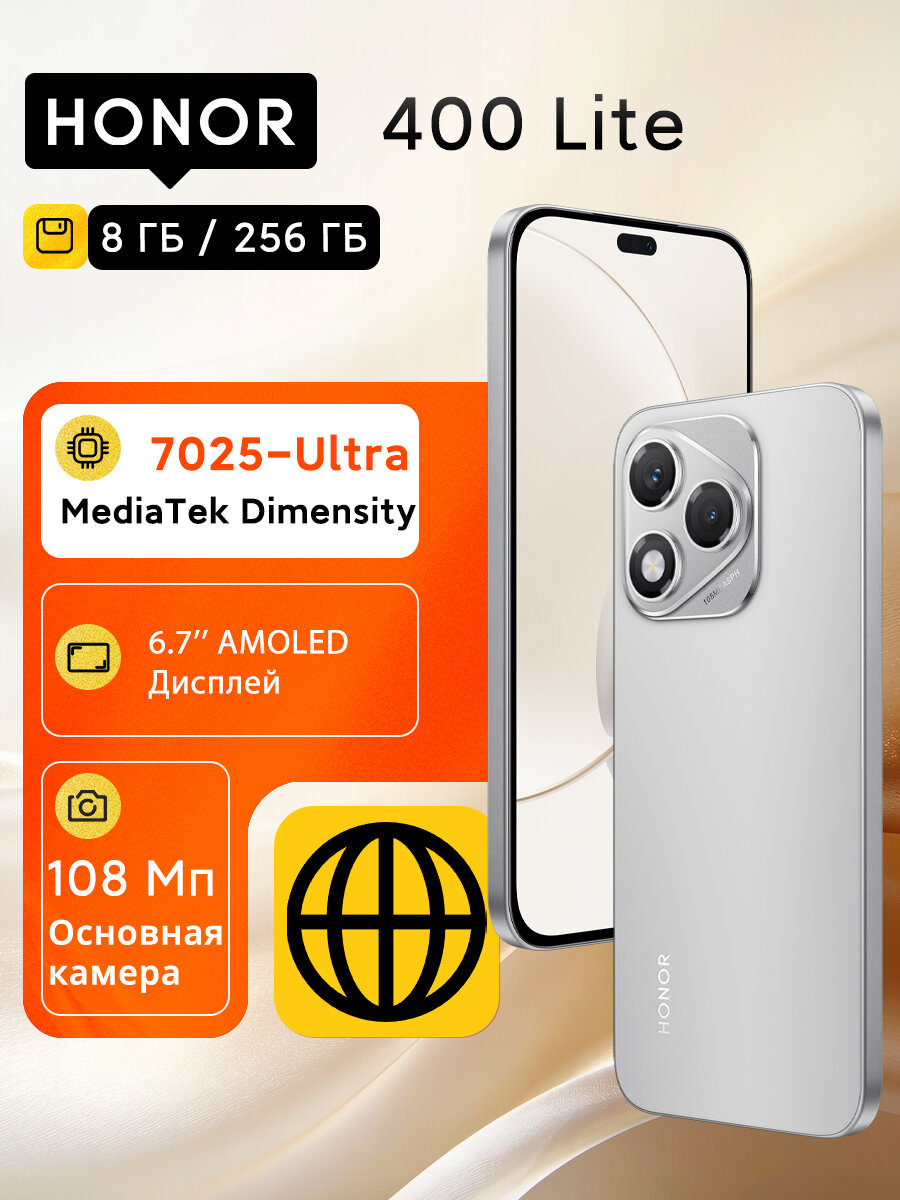 Смартфон HONOR 400 Lite 8/256 ГБ, 6,7", MTK 7025 Ultra, Бархатно - Серый, Глобальная версия