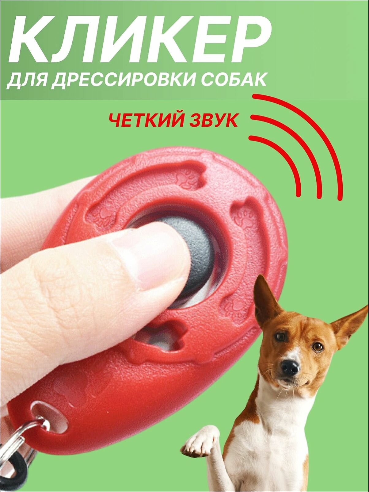 Свисток для дрессировки 21 TIMES, для собак и домашних животных