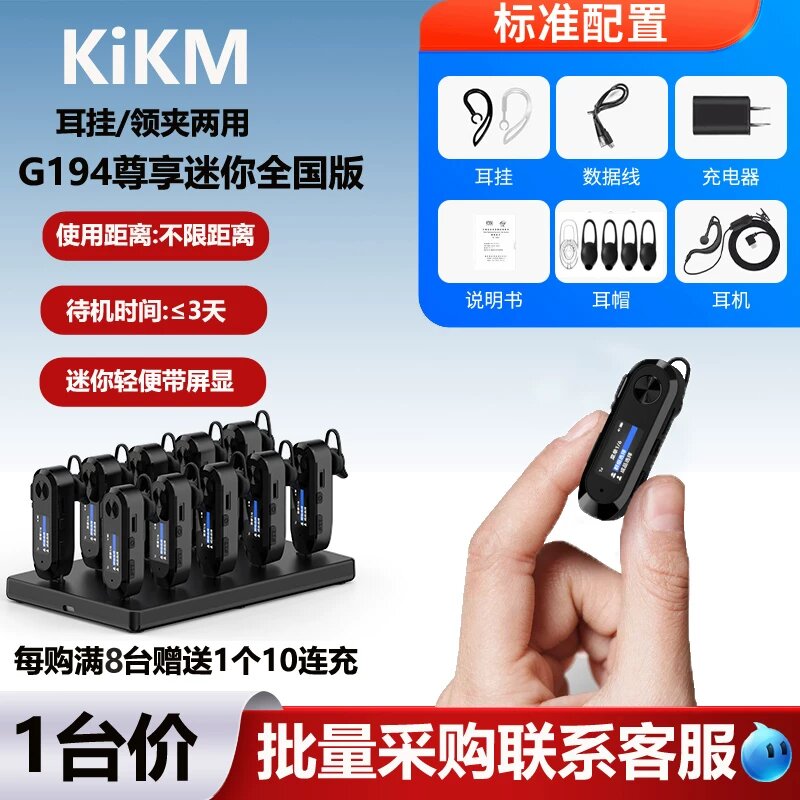 G194 Люкс Универсальная Версия беспроводная Bluetooth-радиостанция с наушником шеей двойное использование