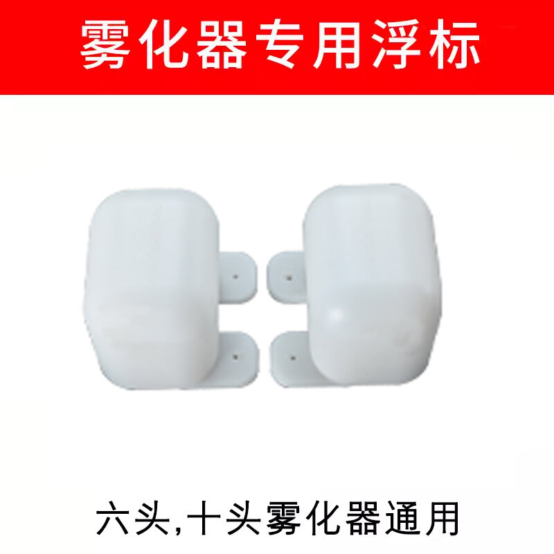 Ten-Head Atomization Plate Ultrasonic Atomizer Float Atomizer Head 10-Head Pool Fogger Float Humidifier Accessories