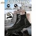 Ботинки рабочие защитные с металлическим носком, антипрокольной стелькой и маслостойкой подошвой для охраны и производст