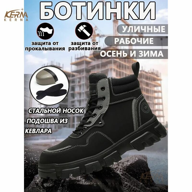 Ботинки рабочие