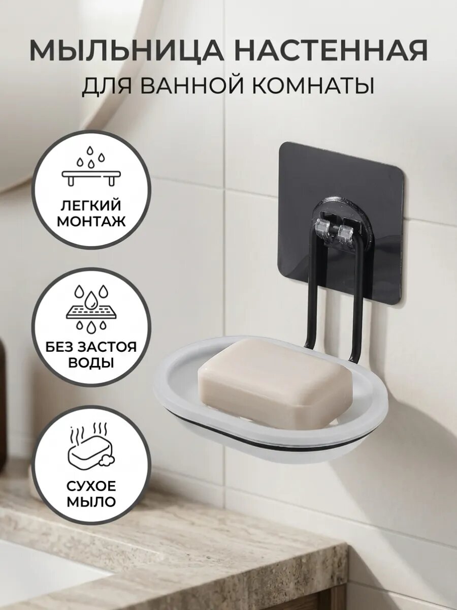 Мыльница Potato P2802, металл, овальная, чёрная, крепление присоска