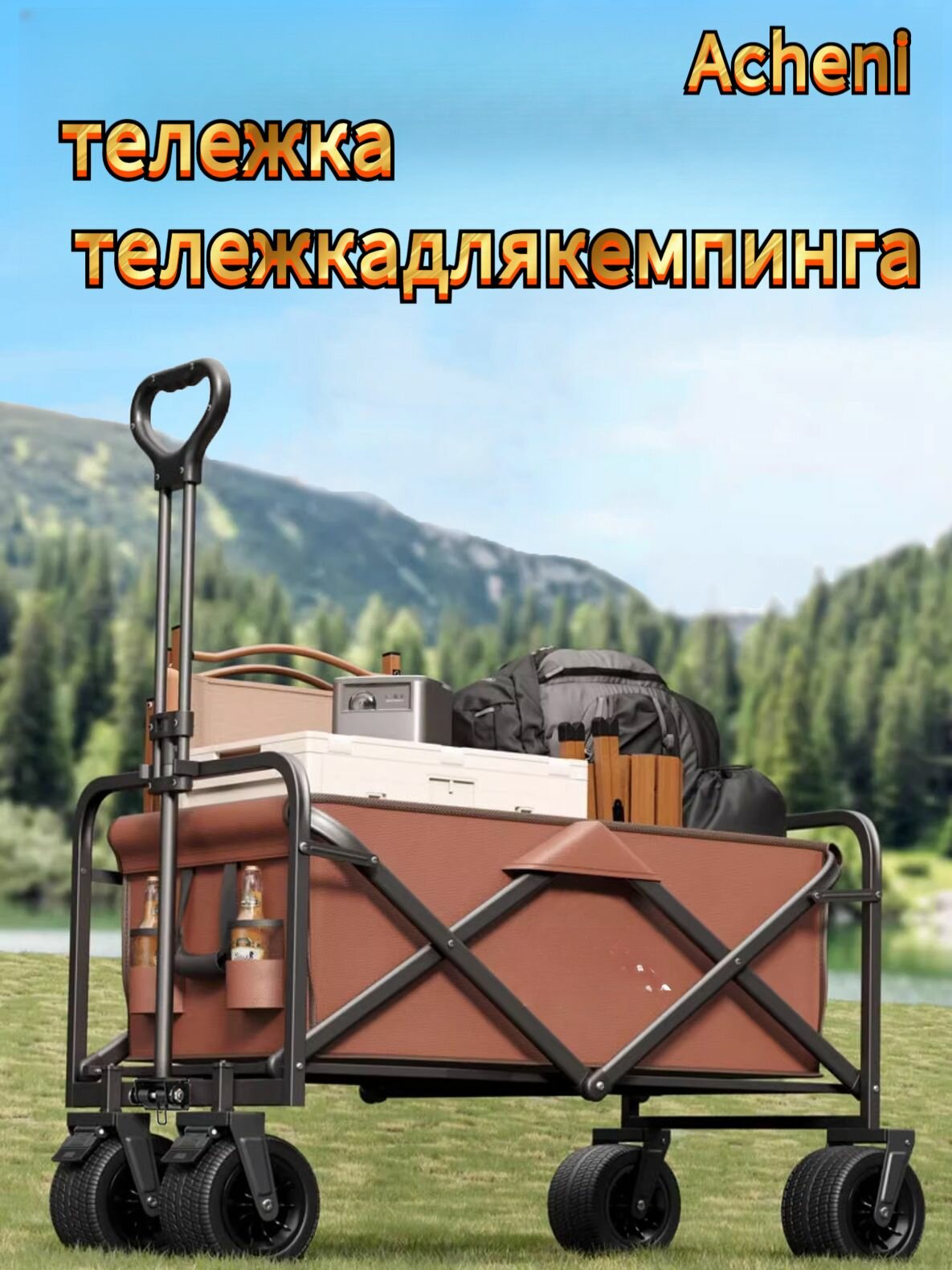 Портативная складная тележка, 50 кг, компактная, используется для кемпинга и путешествий