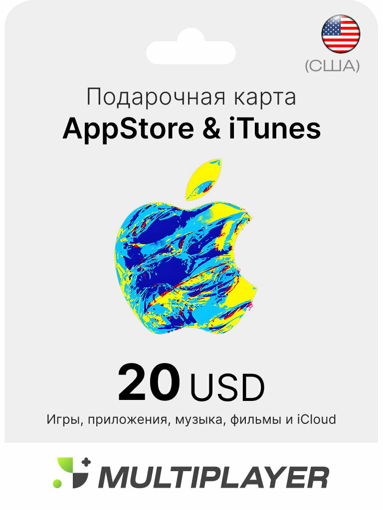 Подарочная карта Apple | Пополнение App Store&iTunes (Apple ID) на 20 долларов США