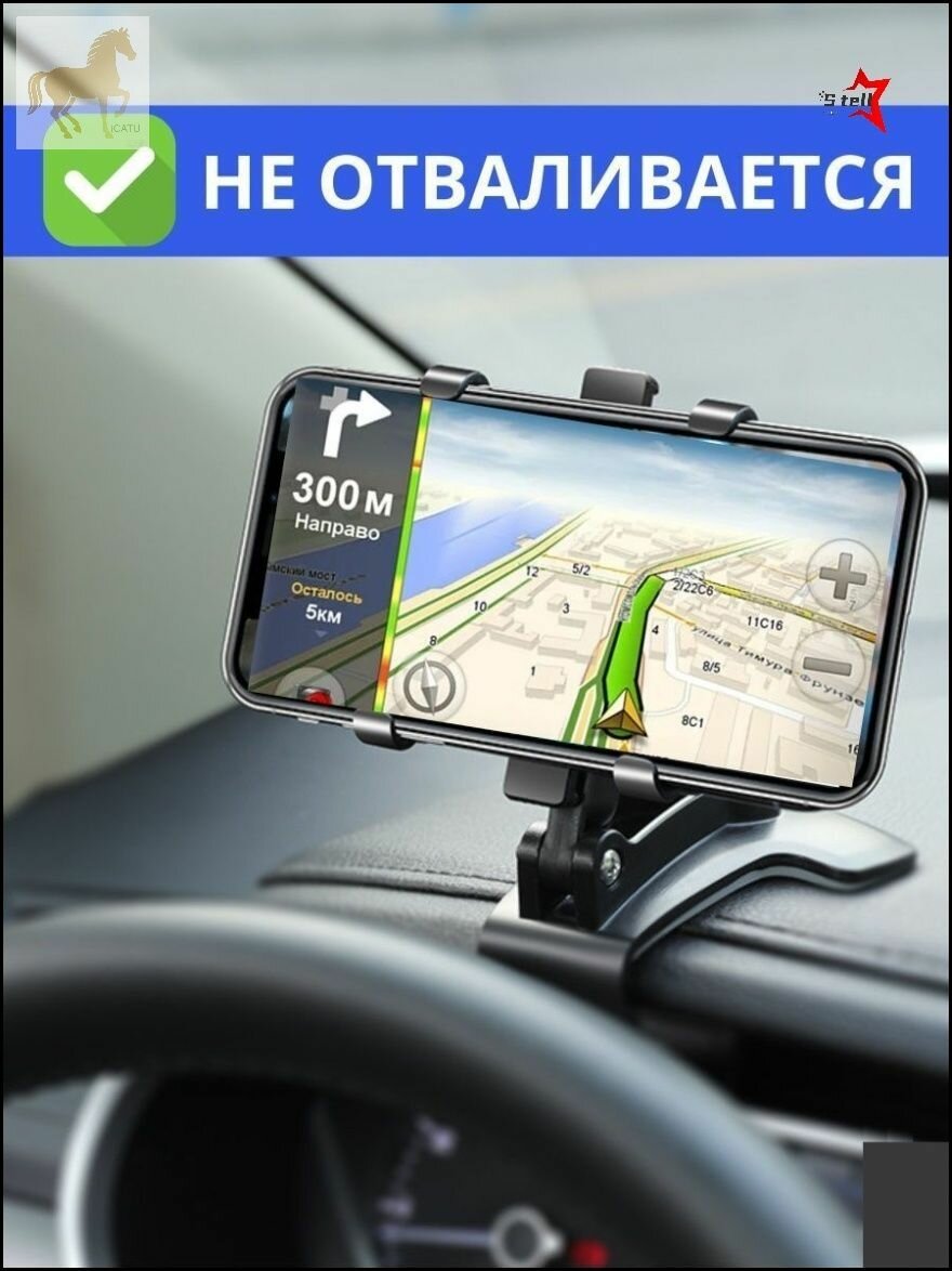 , Держатель автомобильный