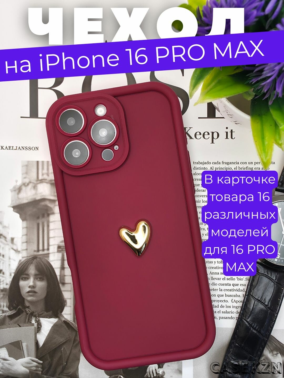 Чехол на Айфон 16 про макс / Чехол iPhone 16 PRO MAX силиконовый противоударный с защитой камеры красный с сердечком