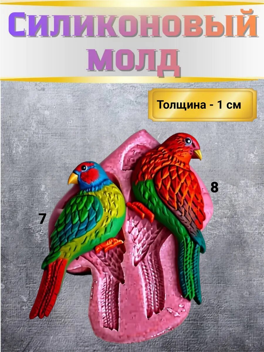 Молд для рукоделия Птицы
