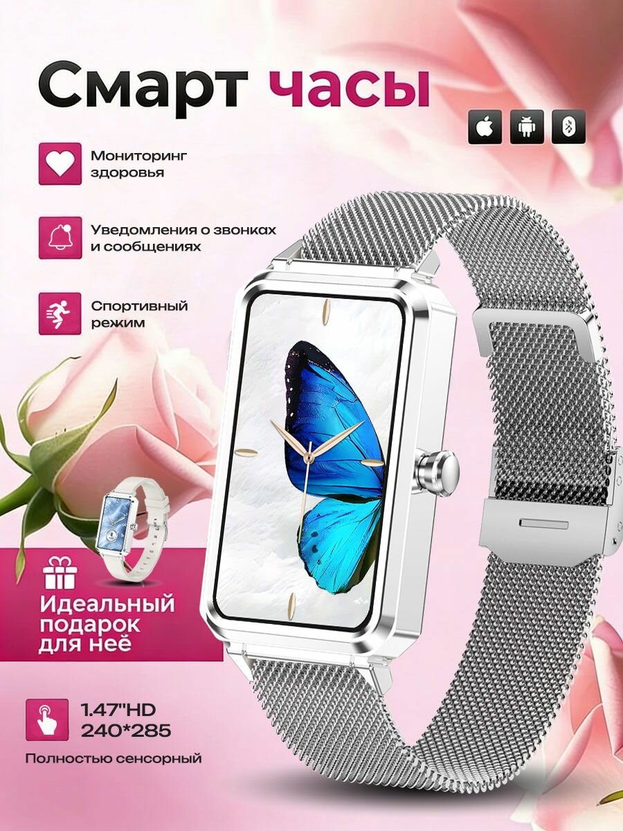 SMART WATCH Смарт-часы женские с металлическим ремешком, фитнес-трекер, для андроид и iphone