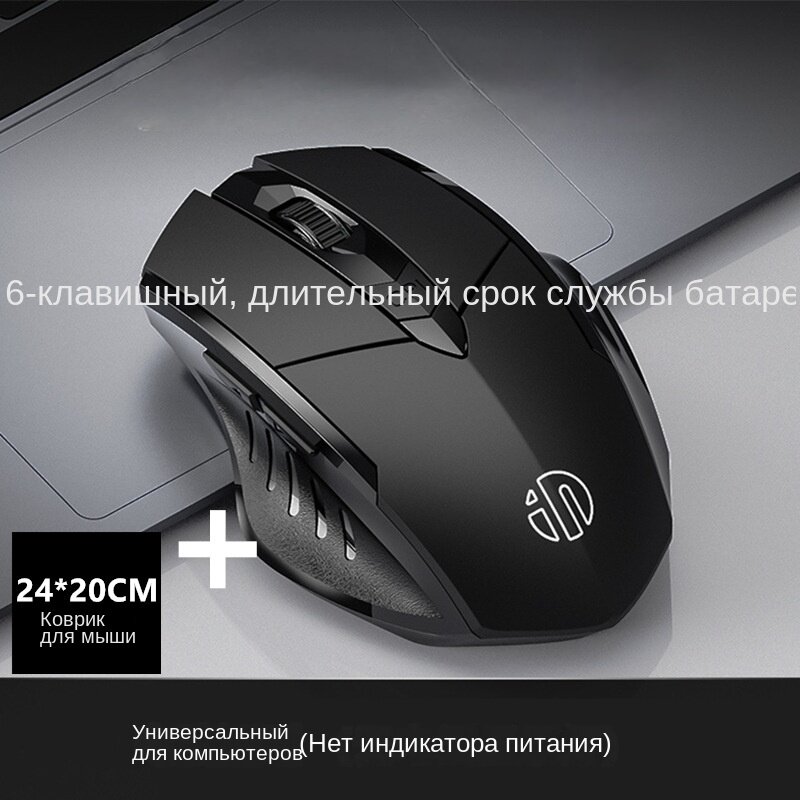 Беспроводная мышь Inphic PM6, бесшумная, 3-режимный режим (2.4G, BT4.0, BT5.0), сенсор 1600dpi, заряд через Type-C, для офиса и игр