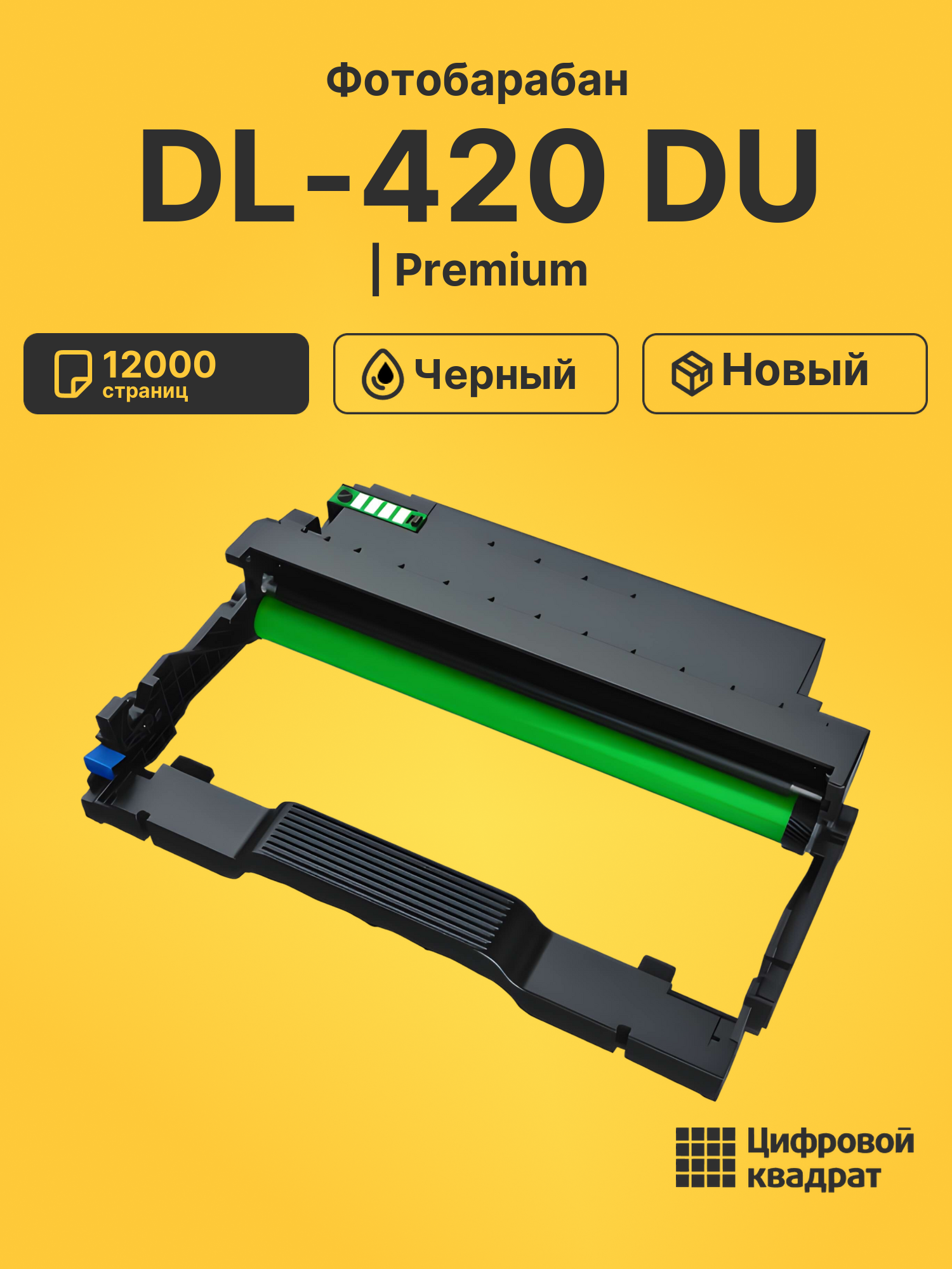Фотобарабан DL-420 DU для принтеров M6700D, M6700DW, M6800FDW, M7100DN, M7100DW, M7200FD, M7200FDN, M7200FDW черный