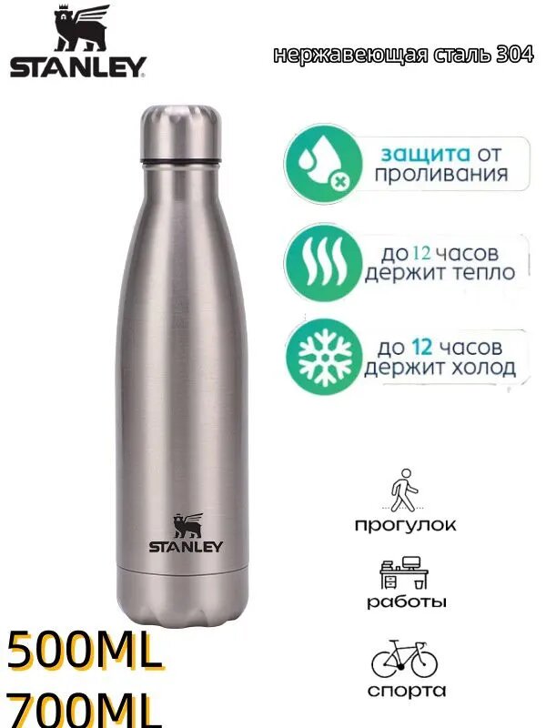 Stanley Термокружка 0.5 л, Нержавеющая сталь 304, Защита от проливания, 12 часов тепло, 12 часов холод