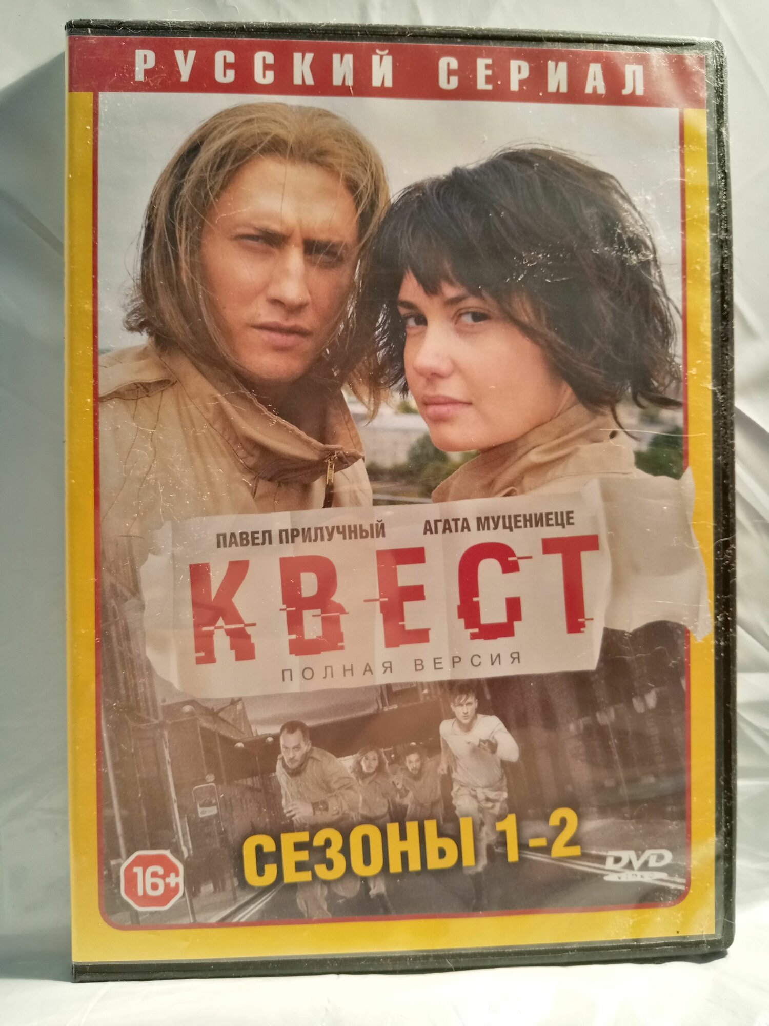Квест (1-2 сезоны, реж. Андрей Загидуллин, Александр Данилов) 2 в 1